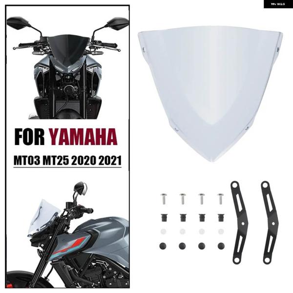 オートバイ フロントガラス フロントウィンドスクリーン デフレクター ダブルバブル ウィンドスクリーン ヤマハ MT-03 MT03 MT25 MT-25 2020 2021 25 カスタム パーツ アクセサリーHigh-concerned...