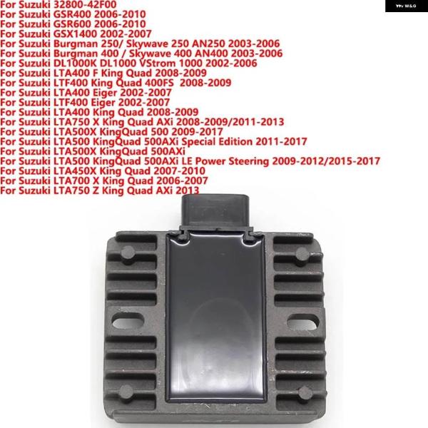 オートバイ 電圧レギュレータ 整流器 スズキ GSR400 GSR600 GSX1400 AN250 AN400 DL1000K LTA400 LTA750X LTA500X LTA450X カスタム パーツ アクセサリーHigh-conc...