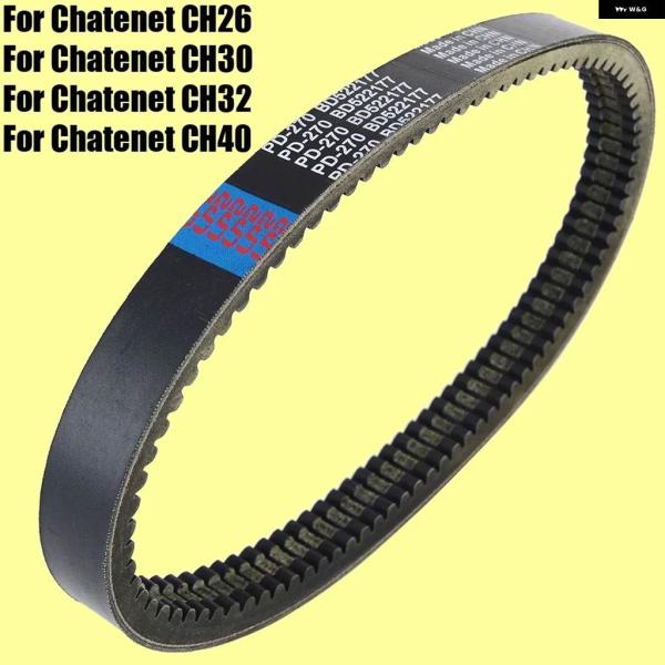 ドライブベルト CHATENET CH26 CH30 CH32 CH40 BD522177 EPCOUR041 トランスファーベルト CHATENET CON MOTOR LOMBARDINI カスタム パーツ アクセサリーHigh-con...