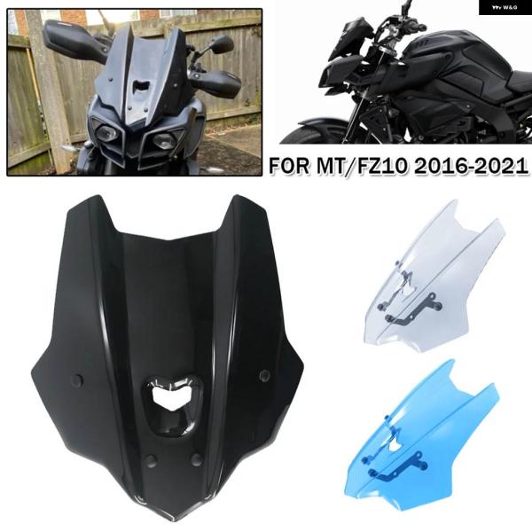 オートバイ ウィンド ディフレクター パレ ブリーズ ウィンドスクリーン ブラケット 付き ヤマハ FZ-10 MT-10 2016-2020 2021 FZ10 MT10 フェアリング ウィンドシールド カスタム パーツ アクセサリーHi...