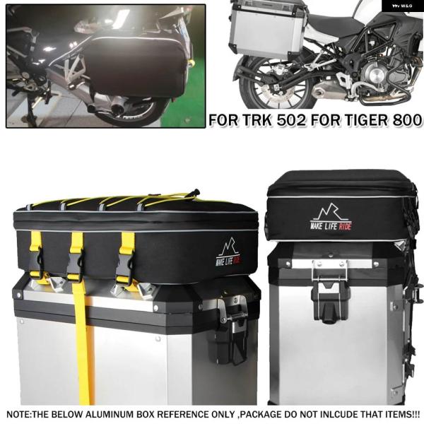 バイク パニエバッグ X 702 TIGER 850 R1200 R1250GS XADV 750 CRF1000L サイド ボックス ケース サドルバッグ カスタム パーツ アクセサリーHigh-concerned chemical:No...