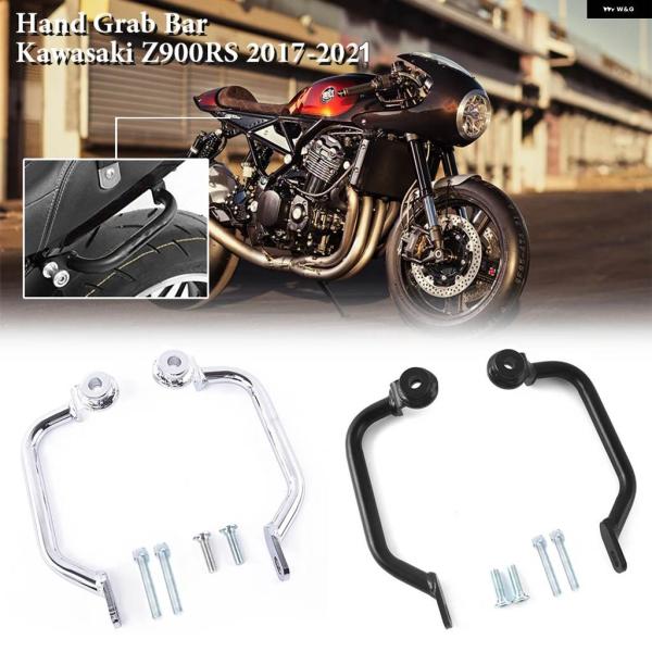 カワサキ Z900RS Z950RS Z900 RS CAFE 2017-2024 助手席リアハンドル グラブバー ハンドレール バイク アクセサリー カスタム パーツ アクセサリーProtective parts:OtherHigh-co...