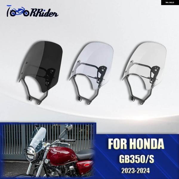 ホンダ GB350S GB350 S GB 350 350S 2023 2024 バイク 風防 フロントガラス 風防 スクリーン エアフローデフレクター バイザー カスタム パーツ アクセサリーHigh-concerned chemical...