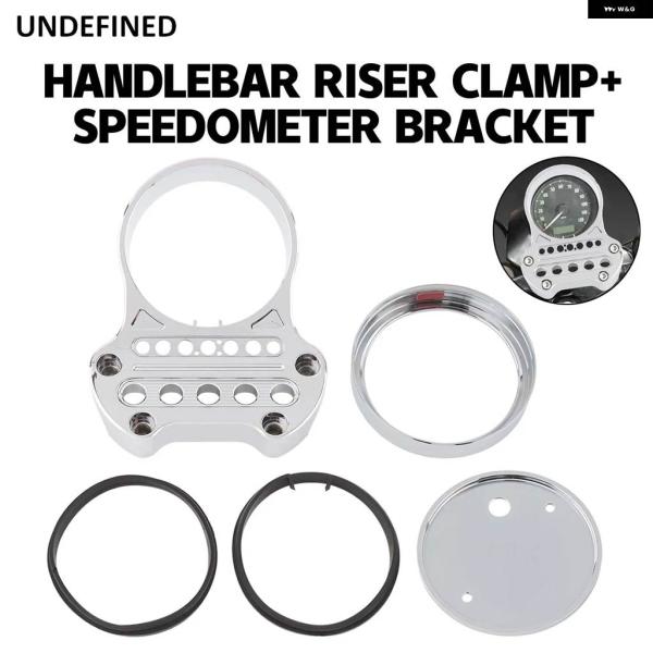 ハーレー スポーツスター XL883 XL1200 ダイナ 2006年以降 バイク スピード メーター ブラケット 再配置カバー ハンドルバー ライザークランプキット カスタム パーツ アクセサリーHigh-concerned chemic...