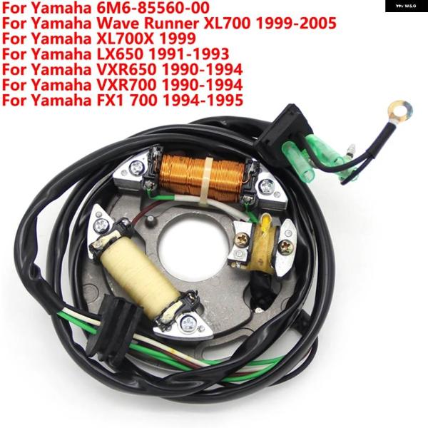モーターボート用マグネトステーターコイル ヤマハ ウェーブランナー XL700 XL700X LX650 VXR650 VXR700 FX1 700 6M6-85560-00 カスタム パーツ アクセサリーHigh-concerned ch...