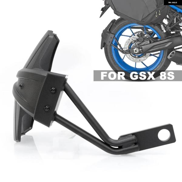 GSX-8S GSX 8S バイク アクセサリー リアフェンダー マッドガード スプラッシュガード マッドカバー プロテクター スズキ GSX8S カスタム パーツ アクセサリーHigh-concerned chemical:NoneIte...