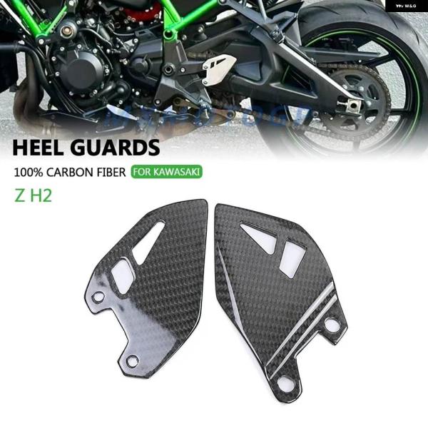 カワサキ Z H2 ZH2 2020 - 23 100% カーボン ヒールガード フェアリング オートバイ アクセサリー カスタム パーツ アクセサリーHigh-concerned chemical:NoneMotobike Make:Ka...