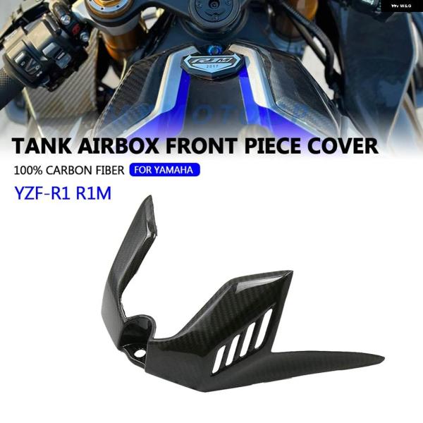 ヤマハ YZF-R1 M R1 R1M 2020 - 2022 2023 2024 100% カーボン タンク エア ボックス フロントピース カバー フェアリング オートバイ アクセサリー カスタム パーツ アクセサリーHigh-conc...