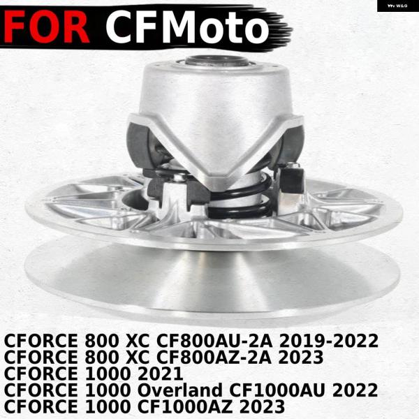 クラッチパーツ プライマリードライブクラッチ CFMOTO CFORCE 800 XC CF800AU CF800AZ-2A / 1000 CF1000AZ OVERLAND CF1000AU OEM: OJYA-052000 カスタム パ...