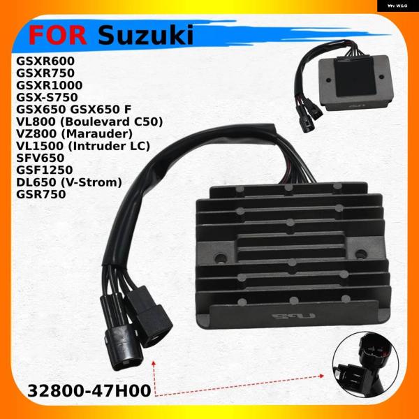 電圧レギュレーター 整流器 32800-47H00 スズキ GSXR600 GSXR750 GSXR1000 GSX-S750 GSX650 SFV650 GSF1250 DL650 VL1500 VL800 VZ カスタム パーツ アクセ...
