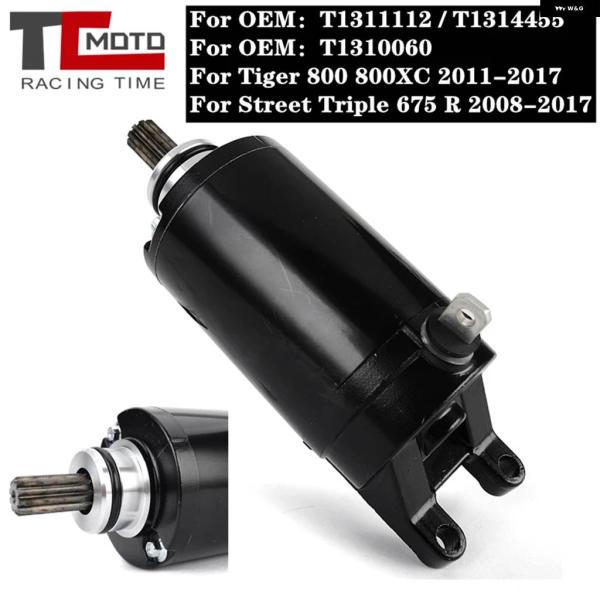 トライアンフ TIGER 800 800XC 2011-2017 スターターモーター STREET TRIPLE 675 675R スタンダード 675 オートバイ スターター T1310060 T1311112 カスタム パーツ アクセサ...
