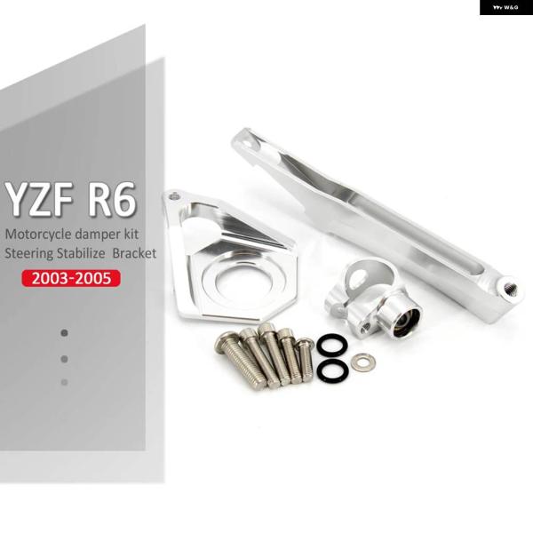 オートバイ ヤマハ YZF-R6 YZF600 2003-2005 2004 ステアリング ダンパー ブラケット スタビライザーリニア マウント サポート キット カスタム パーツ アクセサリーHigh-concerned chemical...
