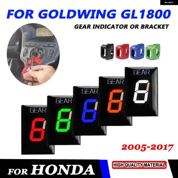 バイク パーツ ギア インジケーター ECUスピード ディスプレイ ギア ディスプレイ メーター ホンダ GL1800 ゴールドウイング GOLDWING 2005 - 2017 カスタム パーツ アクセサリーHigh-concerned ...