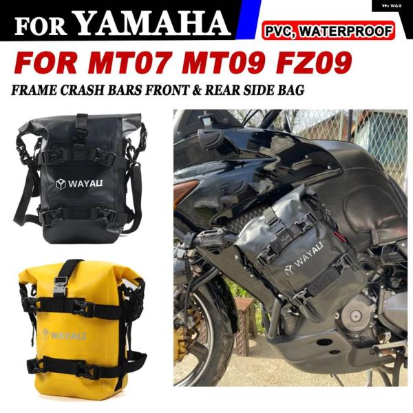 ヤマハ MT07 MT09 FZ07 FZ09 MT25 MT03 MT01 バイク フレーム クラッシュ バー バッグ 防水 ライディングラゲッジバッグ ツール 収納 バッグ カスタム パーツ アクセサリーHigh-concerned c...