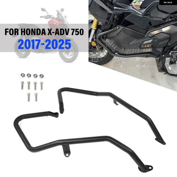 XADV750 バイク エンジン ガード クラッシュ バー バンパー スタントケージ フレーム ホンダ X-ADV 750 X-ADV750 XADV750 カスタム パーツ アクセサリーHigh-concerned chemical:No...