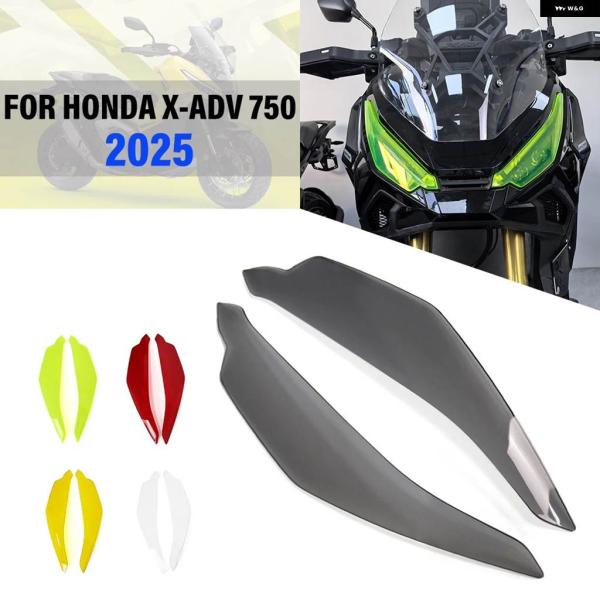 XADV750 X-ADV750 X-ADV XADV 750 2025 バイク アクセサリー フロント ヘッドライト ガード ヘッドライト レンズ カバー プロテクター カスタム パーツ アクセサリーProtective parts:Li...
