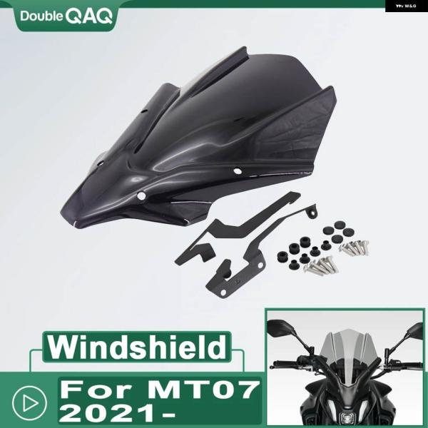 2021- バイク 風防 フロントスクリーン ヤマハ MT-07 MT07 MT07 アクセサリー クリア/スモークブラック カスタム パーツ アクセサリーHigh-concerned chemical:NoneItem Weight:0....