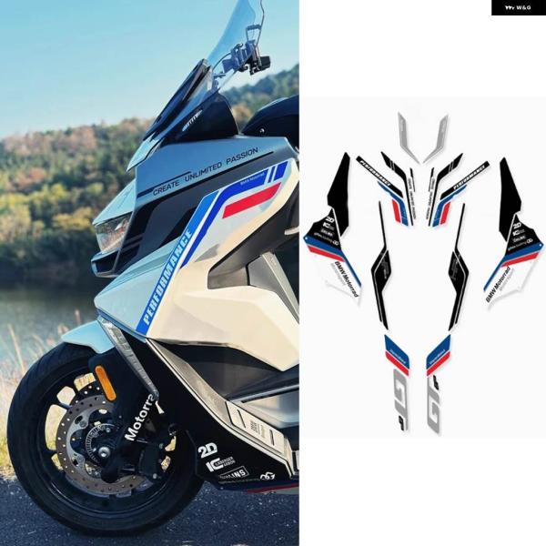BMW C400GT C 400 GT 2022 オートバイ フルカーフラワー バージョン 防水 ステッカー デコレーション デカール パターンデコレーション デカール カスタム パーツ アクセサリーHigh-concerned chemi...