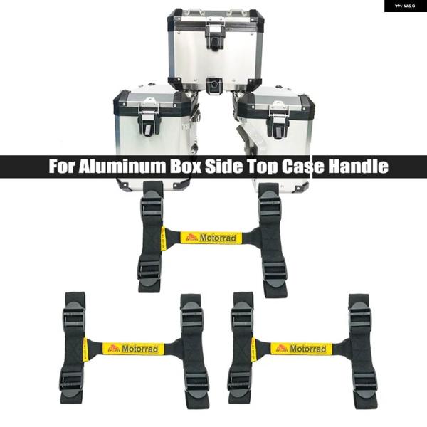 BMW R1200GS LC R1250GS ADV F800GS F750GS F850GS R1250GS 汎用 サイドハンドル アルミ 合金 サイド ボックス パニアトップケース カスタム パーツ アクセサリーProtective p...