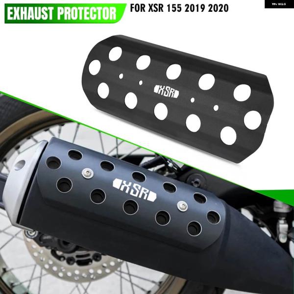 XSR155 オートバイ マフラー ヒートシールド マフラーカバー ガード 火傷防止 プロテクター ヤマハ XSR 155 2019 2020 カスタム パーツ アクセサリーProtective parts:OtherHigh-concer...