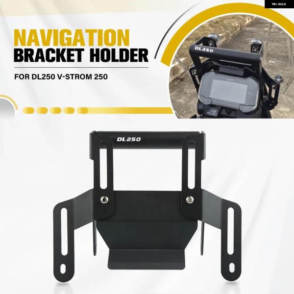 スズキ DL250 250 VSTROM 250 オートバイ GPS ブラケット ナビゲーション ブラケット ホルダー ウインドシールド リフト調整 サポート カスタム パーツ アクセサリーProtective parts:OtherHig...