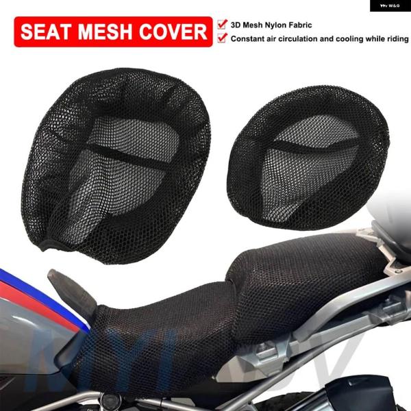 R1250GS R1200GS バイク シートカバー BMW GS1200 GS1250 LC ADV アドベンチャー 2018-2023 メッシュサドルシート クッション プロテクター カバー カスタム パーツ アクセサリーHigh-co...