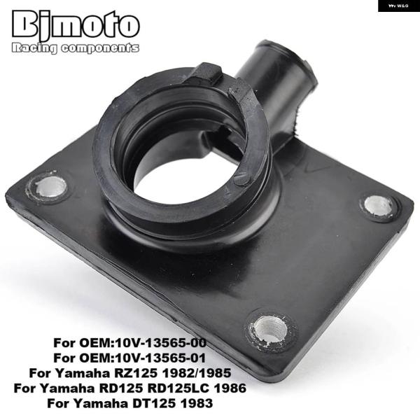 キャブレター インターフェース アダプター インテーク マニホールド ヤマハ RZ125 1982/1985 RD 125 RD125LC 1986 DT125 1983 10V-13565-00 10V-13565-01 カスタム パーツ...