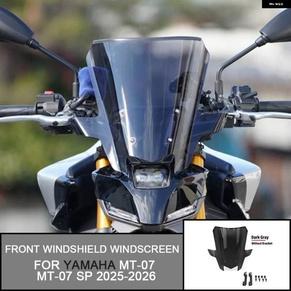 ヤマハ MT07 MT07 MT-07 SP 2025-オートバイ フロントガラス ウィンドプルーフ ウィンドスクリーン デフレクター アクセサリー ガード カスタム パーツ アクセサリーHigh-concerned chemical:No...