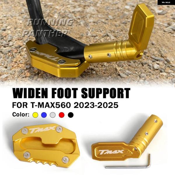 オートバイ アクセサリー ヤマハ TMAX560 2023 - 2025 TMAX 560 サイド スタンド 拡大プレート キック スタンド エクステンション カスタム パーツ アクセサリーProtective parts:Frame Pr...