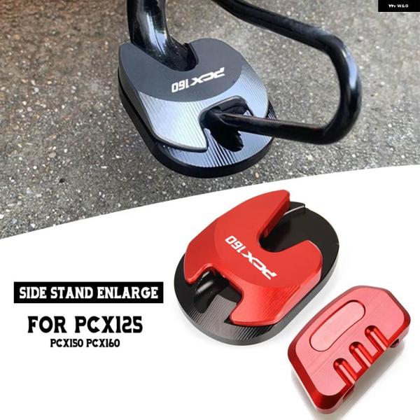 PCX 125 150 160 オートバイ CNCキック スタンド 拡張フットサイド スタンド 延長 プレート パッド ホンダ PC X125PC X150PC X160全年式 カスタム パーツ アクセサリーProtective parts...