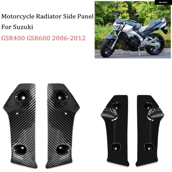 GSR400/600 オートバイ カスタム ラジエーター サイド パネル フェアリング カウル ウォータータンク カバー ガードプレート スズキ GSR400 GSR600 2006-2012 カスタム パーツ アクセサリーProtecti...