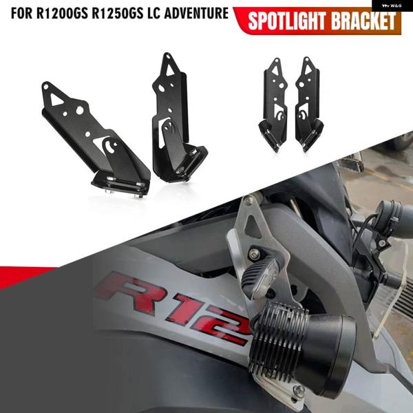 R 1200 1250 GS オートバイ 補助 フォグランプ マウント ブラケット ドライビングランプ ホルダー BMW R1200GS R1250GS LC ADVENTURE 2013-2018 カスタム パーツ アクセサリーProte...