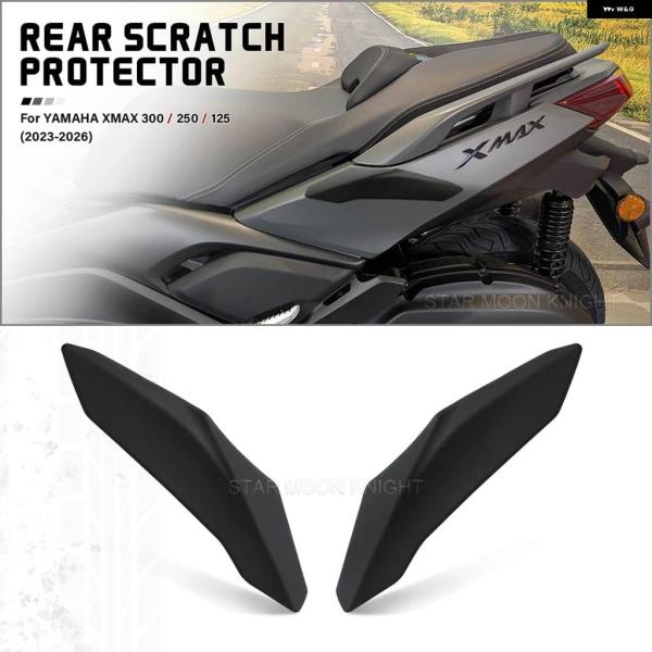 XMAX300 ヤマハ XMAX300 X-MAX125 X-MAX 250 V2 V3 傷防止 ステッカー ブラック サイドストリップ ゴム 2023- カスタム パーツ アクセサリーProtective parts:Frame Prot...