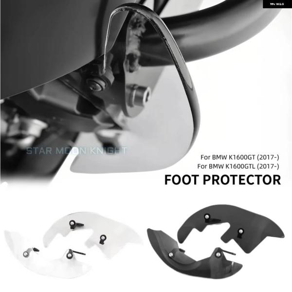 K1600GT K160GTL スプラッシュブレーキ シフト シールド BMW K1600 GT GTL 2017 2018 2020 オートバイ 改良型 フット プロテクター ガード アクセサリー カスタム パーツ アクセサリーProte...