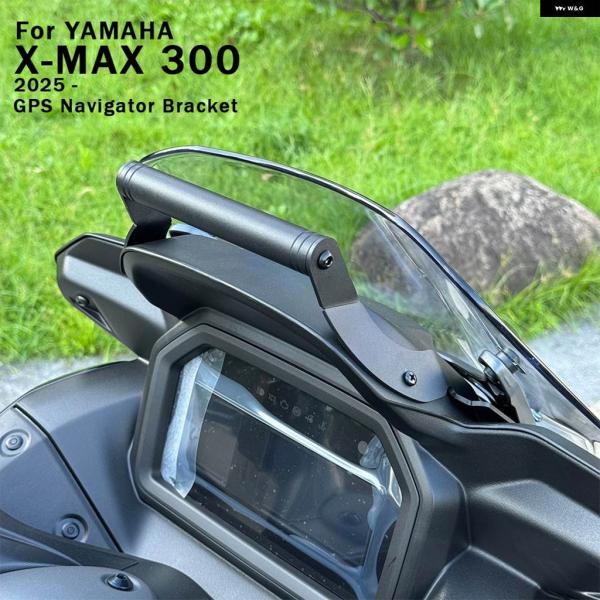 ヤマハ 2025 XMAX300 X MAX 300 TECH 2025 GPSナビゲーター ブラケット 携帯電話 ホルダー サポート 携帯電話 GPSナビゲーター ブラケット カスタム パーツ アクセサリーHigh-concerned c...