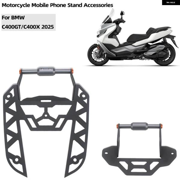 C400 GT/X バイク 携帯電話 スタンド ホルダー サポート GPS ナビゲーションプレート ブラケット アクセサリー BMW C400 GT C400 X 2025 カスタム パーツ アクセサリーProtective parts:F...