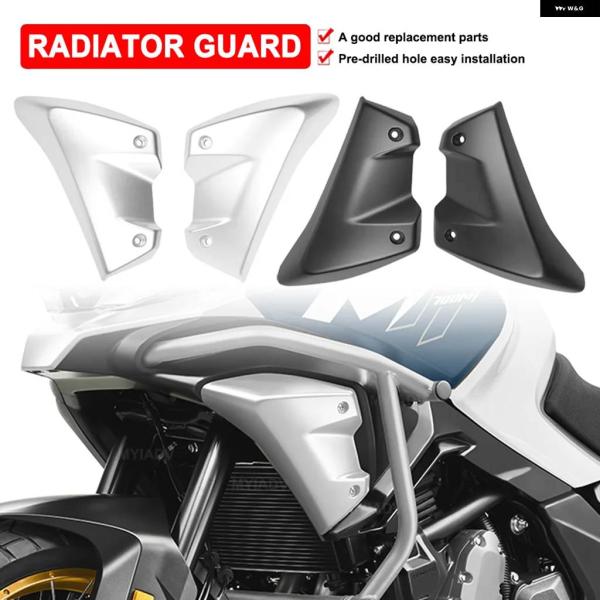 オートバイ ラジエーター ウォータータンクガード CFMOTO 700MT 700 MT MT700 フレーム サイド パネル フェアリング 装飾 カバー プレート アクセサリー カスタム パーツ アクセサリーHigh-concerned ...