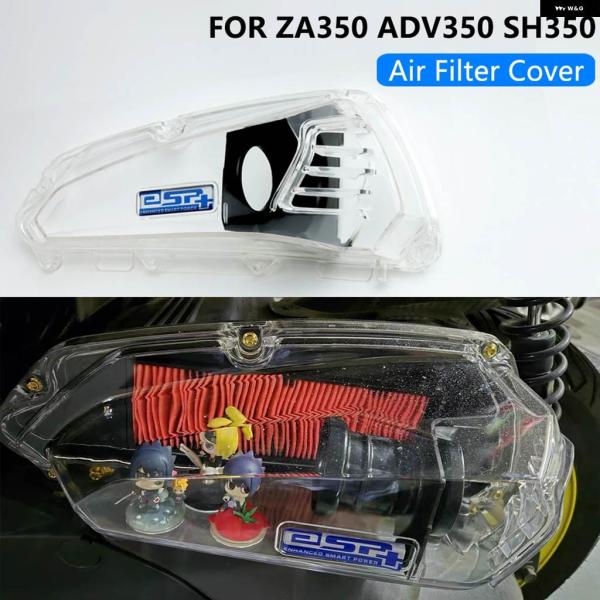 オートバイ アクセサリー ホンダ FORZA350 FORZA 350 NSS350 ADV350 ADV350 SH350 エア フィルター カバー エレメント 交換用 ハウジング キャップ カスタム パーツ アクセサリーProtecti...
