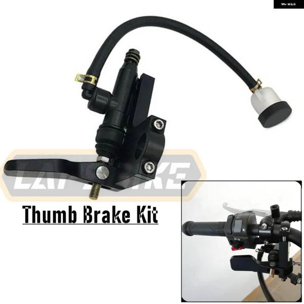 汎用 22MM オートバイ クラッチサムブレーキ レバー キット リアマスター ポンプ シリンダー ハンドル オートバイ ブレーキカスタムパーツ カスタム パーツ アクセサリーHigh-concerned chemical:NoneYear...