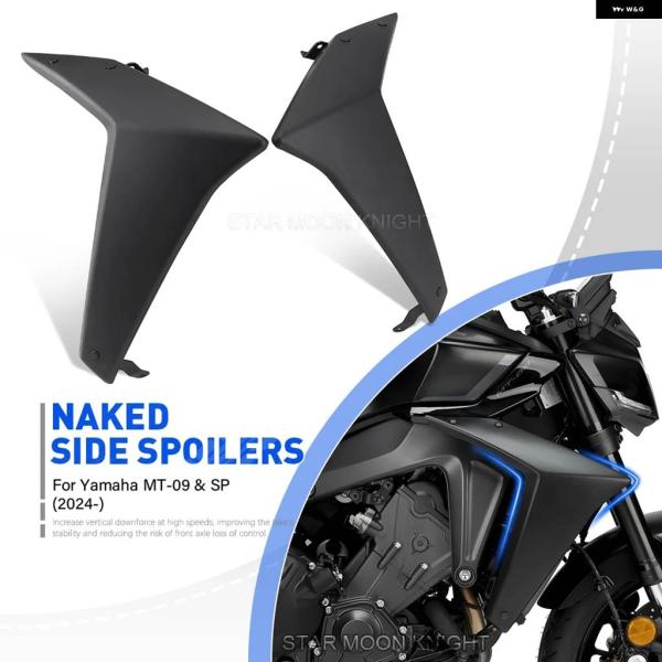 ヤマハ MT-09 SP 2024 2025 GEN 4 オートバイ ダウンフォース ネイキッド サイドスポイラー エアロダイナミック ウィングレット デフレクター ウィングキット カスタム パーツ アクセサリーProtective par...