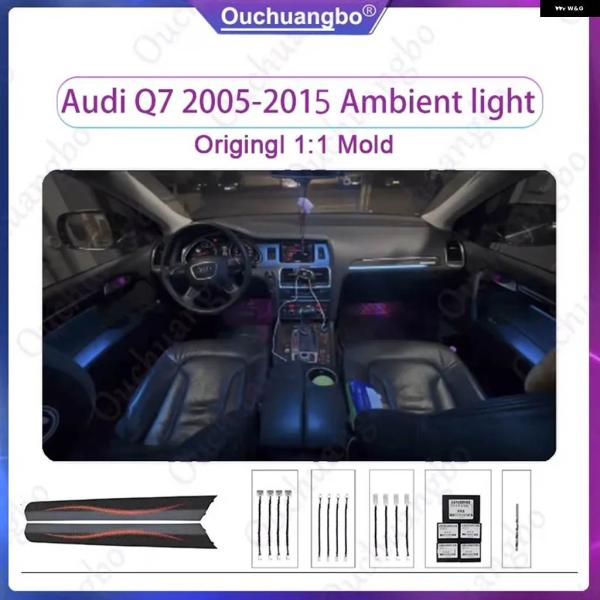 アンビエントライト Q7 4LB 2005-2015 RHD ムードライトキット ムード ルミニ アンビエント アンビエント ムード ルミナス トリム カスタム パーツ アクセサリーHigh-concerned chemical:NoneS...