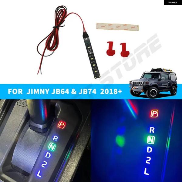 車内ライト ギア シフト LED スズキ ジムニー GEN4 JB64 JB74 JB74W コンソール ライト デコレーションアクセサリー USB付き/なし カスタム パーツ アクセサリーSpecial Features:car deco...