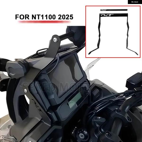 ホンダ NT1100 2025 GPS ナビゲーター ブラケット 電話 ホルダー サポート NT-1100 電話 GPS ナビゲーター ブラケット カスタム パーツ アクセサリーProtective parts:Frame Protecti...
