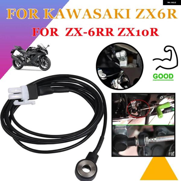 バイク クイック シフト クイック シフター センサー クイック シフト シフター センサー カワサキ ZX6R ZX-6R 636 ZX-6RR ZX-10R カスタム パーツ アクセサリーHigh-concerned chemical:...