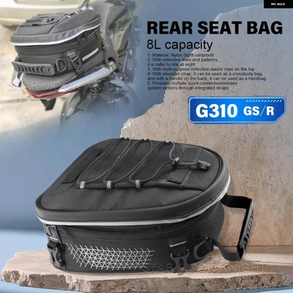 バイク リアシートバッグ BMW G310GS G310R G310GS ラゲッジラック テールバッグ 多機能 ツーリング ツールバッグ アクセサリー カスタム パーツ アクセサリーHigh-concerned chemical:NoneS...