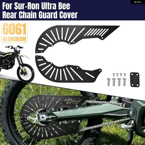 オートバイ リア スプロケット チェーン ガードカバー キャップ ブラック SUR RON ULTRA BEE 2023 ダート バイク カスタム パーツ アクセサリーProtective parts:Wheels,Tires &amp;a...