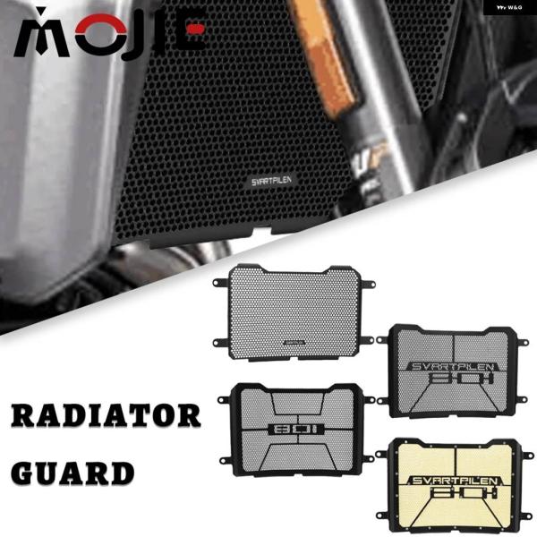 ハスクバーナ SVARTPILEN 801 2024- ラジエーター ガード グリル プロテクター カバー SVARTPILEN801 オートバイ アクセサリー カスタム パーツ アクセサリーProtective parts:OtherHi...