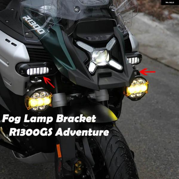 R1300GS ADV バイク パーツ フォグランプ ブラケット BMW アドベンチャー GSA 補助ライト ブラケット アルミ フォグランプ ブラケット カスタム パーツ アクセサリーProtective parts:Lighting &...