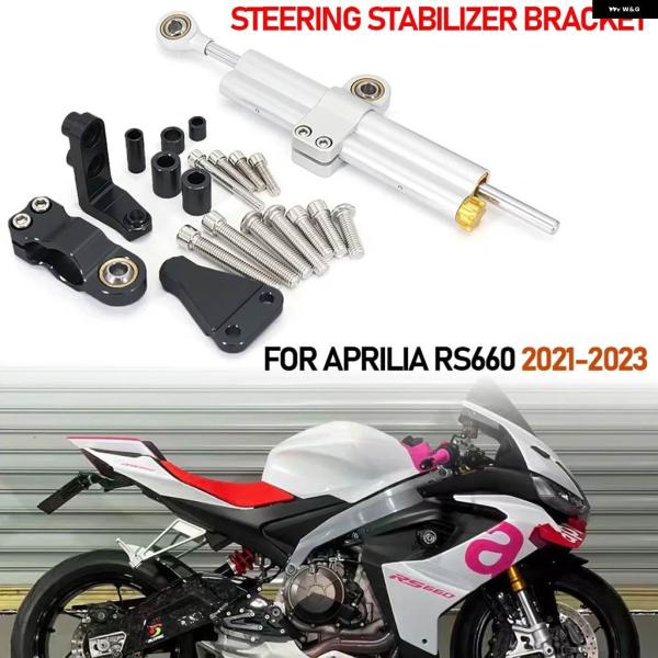 RS660 オートバイ ステアリングショック吸収 ブラケット アプリリア RS660 2021 - 23 方向スタビライザー ブラケット カスタム パーツ アクセサリーProtective parts:Frame ProtectionHig...