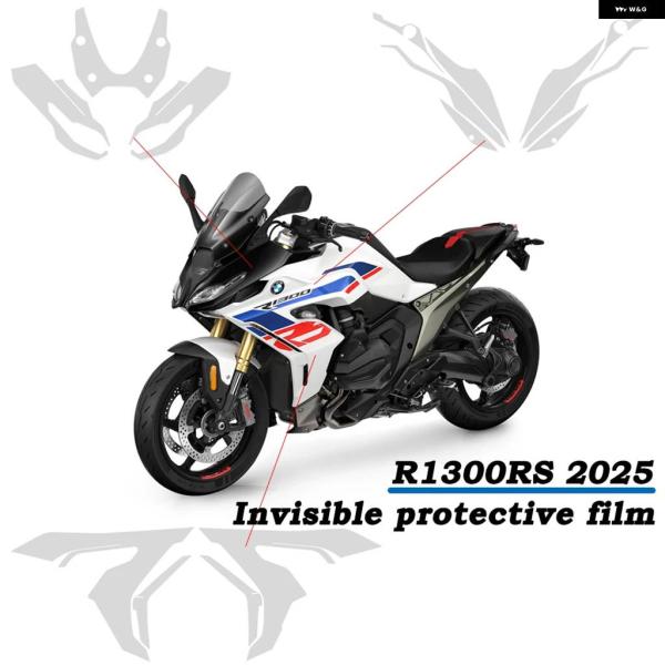 2025 R1300RS PPF オートバイ クリアフィルム BMW R1300 RS R1300RS 2025 TPU フィルム カスタム パーツ アクセサリーHigh-concerned chemical:Noneis_customiz...